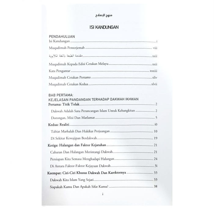 Buy Buku Manhaj Islah: Pemikiran Dr. Muhammad Abdurrahman Al-Mursi | car accessories | pet ...